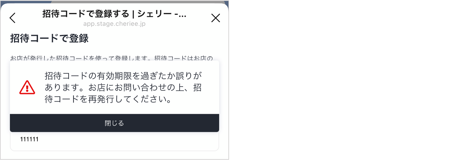 飼い主様を招待する | CHERIEEサポートセンター