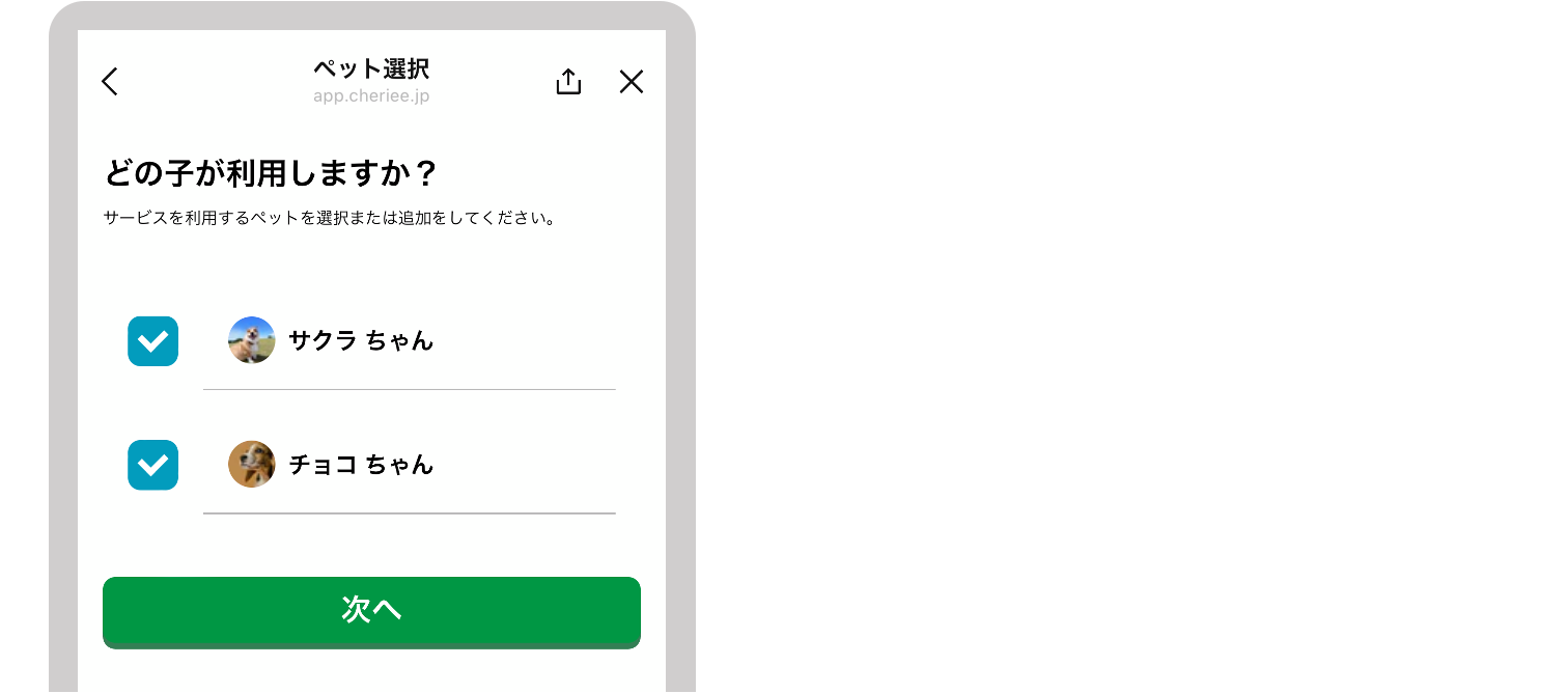 LINE予約ガイド | CHERIEEサポートセンター